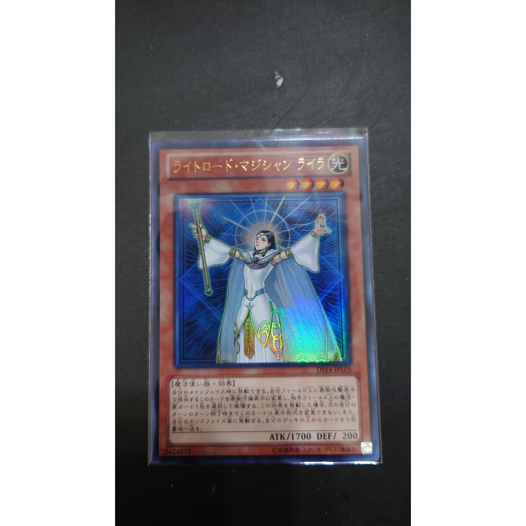 [ PM本舖 ] 日版 遊戲王 DS14-JPL05 光之領主 魔法師 萊拉 金亮 | 蝦皮購物
