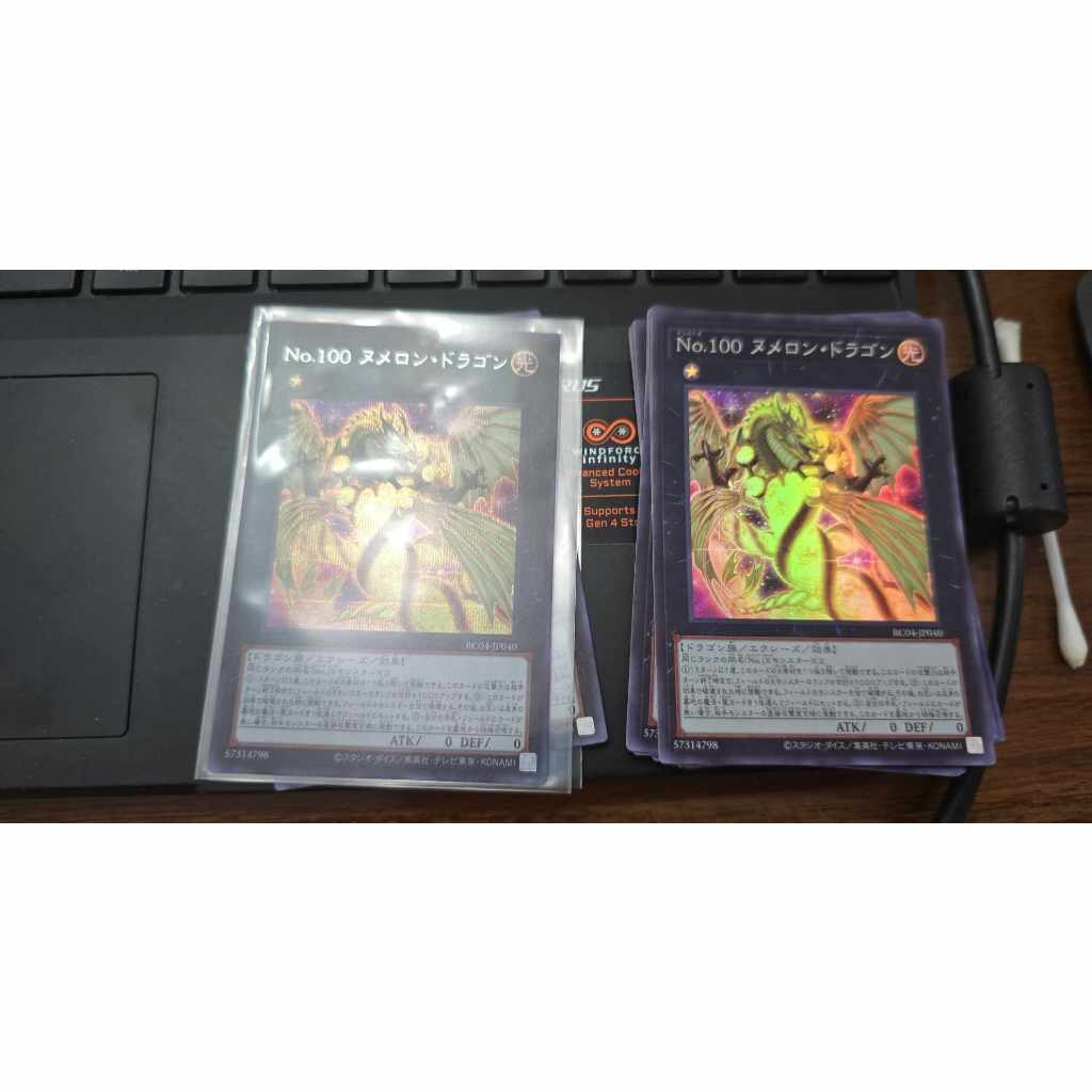 [鴿子TCG]正版 遊戲王 RC04-JP040 No.100源數龍 日紙(亮面/半鑽) | 蝦皮購物