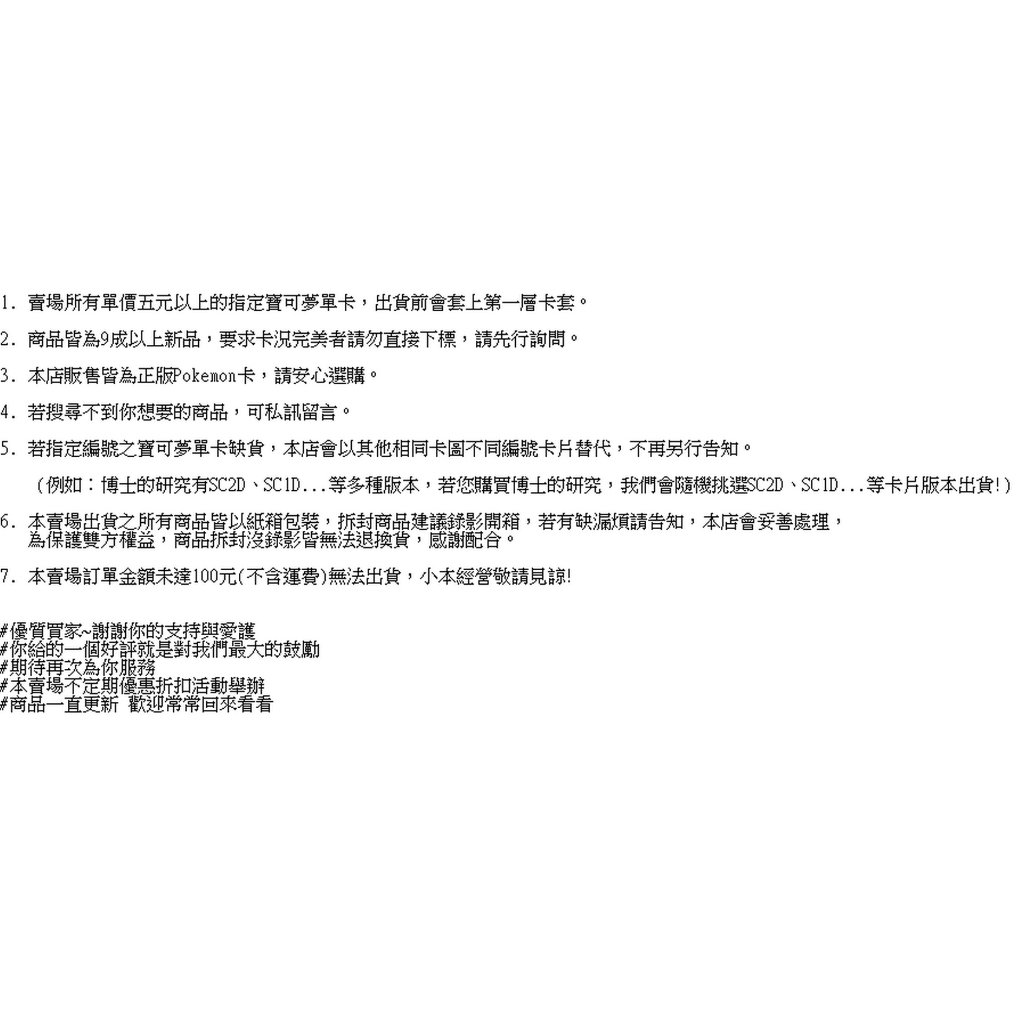 競技場卡片 暴風雨山脈 s7R F 066/067 U 中文版 PTCG寶可夢卡牌 | 蝦皮購物