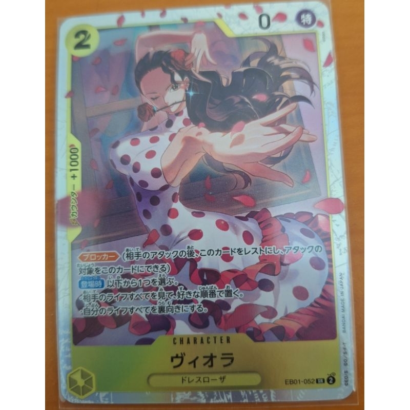One piece card game 海賊王 航海王 OPCG 碧歐菈 EB01-052 SR | 蝦皮購物