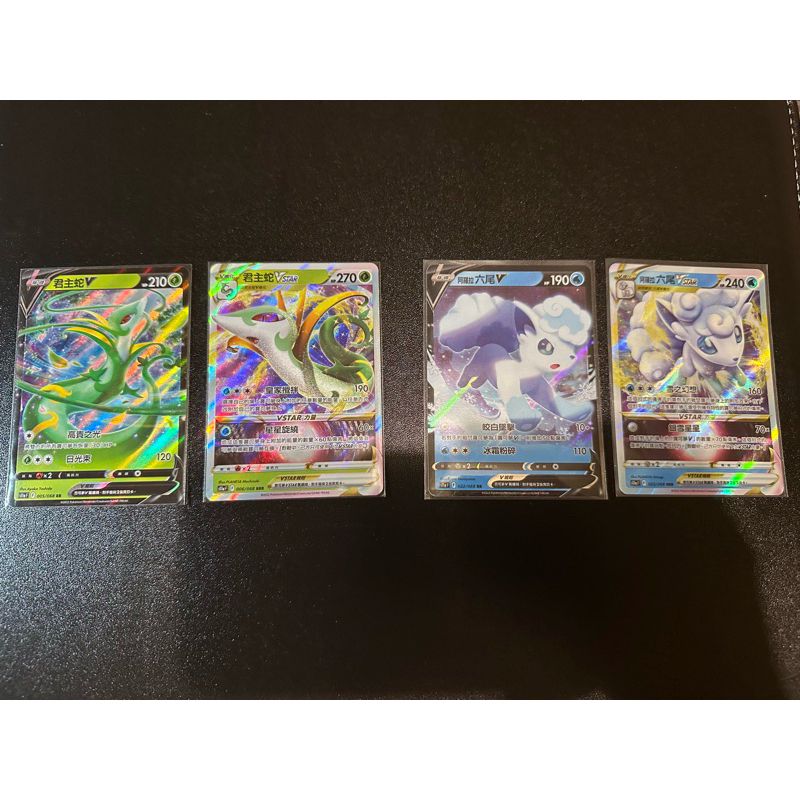 寶可夢卡ptcg RR卡 RRR卡寶可夢V 寶可夢Vstar 君主蛇 阿羅拉六尾 | 蝦皮購物