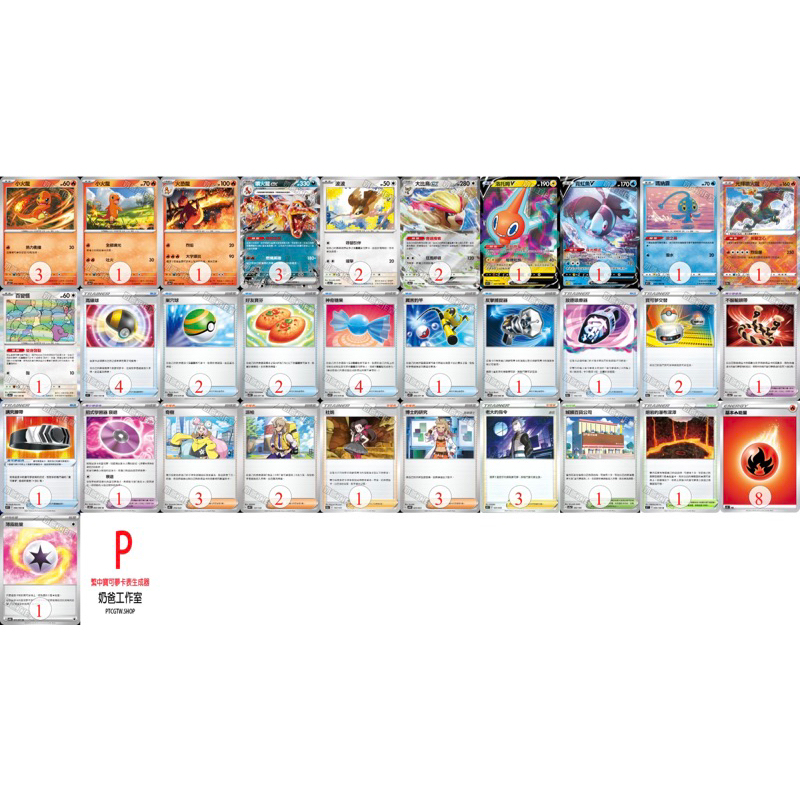 [噴火龍主流牌組] 寶可夢中文版 PTCG 噴火龍ex 大比鳥ex 洛托姆v 60張可直接對戰 | 蝦皮購物
