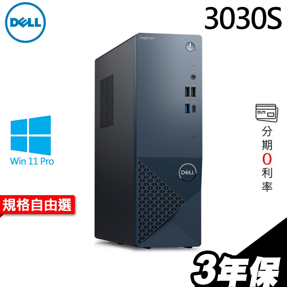 Dell 戴爾 Inspiron 3030S 薄型商用 雙碟電腦 i7-14700 W11P 桌上型電腦｜iStyle | 蝦皮購物