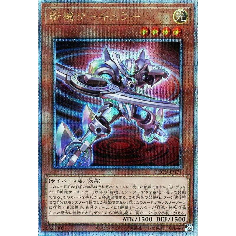 遊戲王 日紙 現貨 QCCU-JP171 斬機 圓環 (25th金鑽) 搜:POTE-JP028 | 蝦皮購物