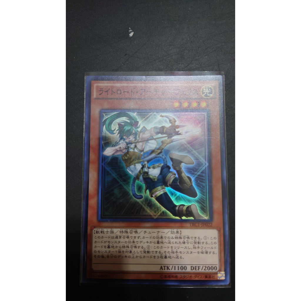 [ PM本舖 ] 日版 遊戲王 TRC1-JP022 光之領主弓箭手菲莉絲 亮面 | 蝦皮購物