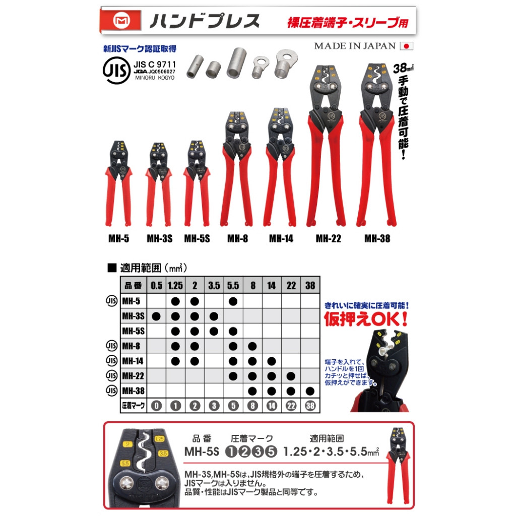 【現貨在台】MARVEL 省力壓著鉗 MH-3S MH-5S MH-14 MH-22 MH-38 裸端子用 | 蝦皮購物