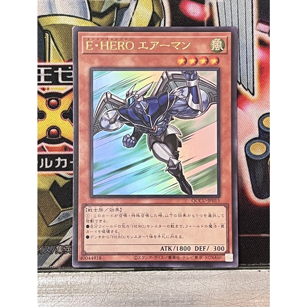 QCCU-JP015 E˙HERO 空氣人 (金亮) | 蝦皮購物