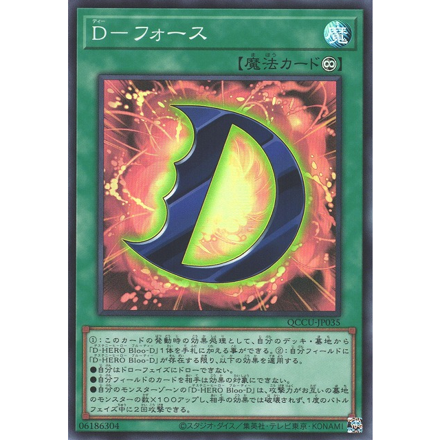 【卡牌少女】遊戲王 QCCU-JP035 D力量 亮面 | 蝦皮購物