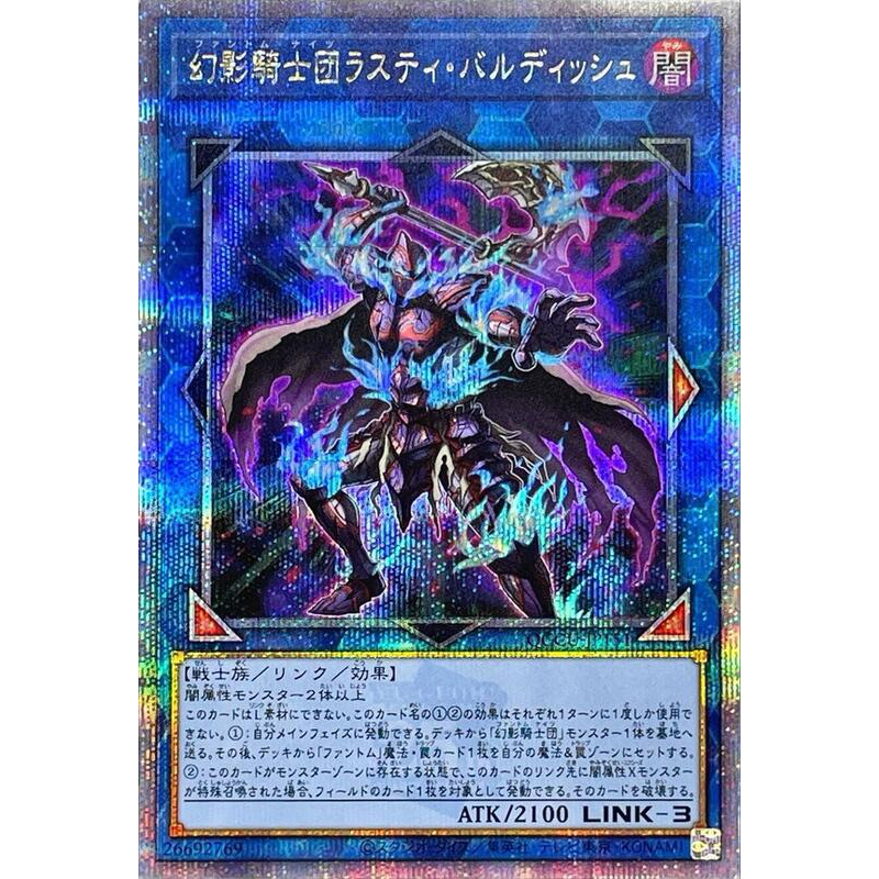 QCCU-JP151幻影騎士團 鏽蝕戰斧(金鑽) | 蝦皮購物