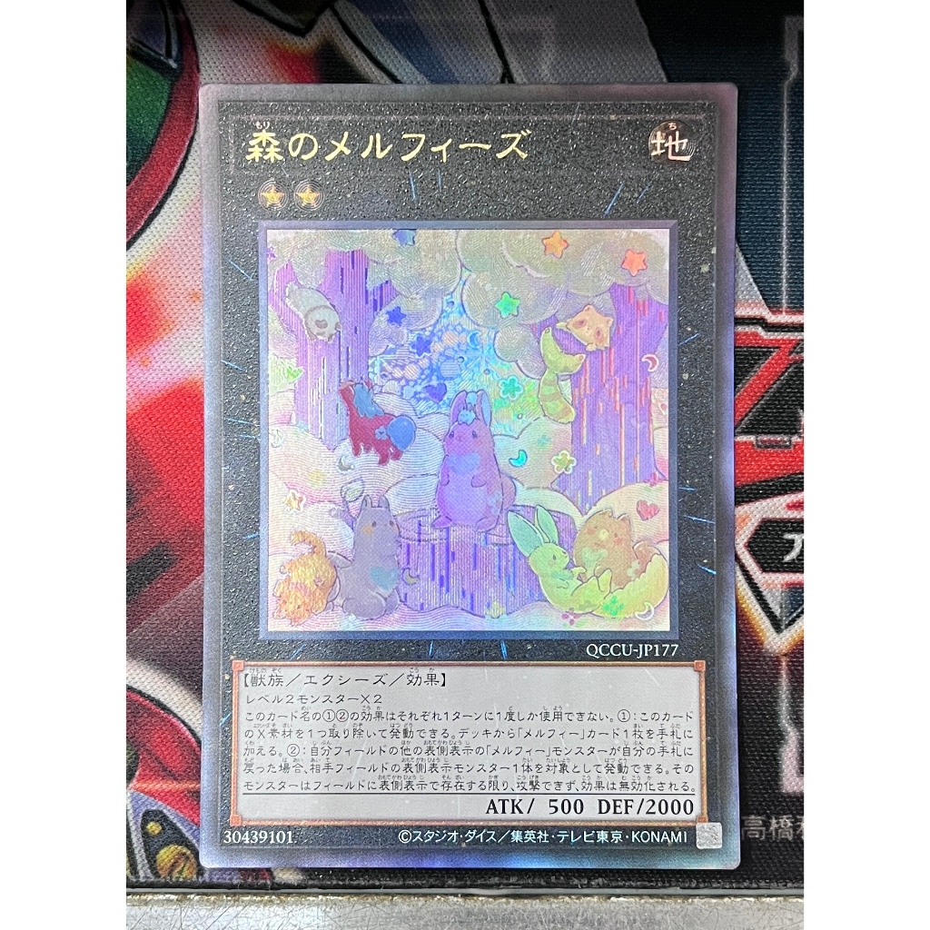 QCCU-JP177 森之童話動物 (浮雕/凸版) | 蝦皮購物