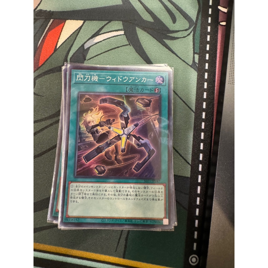 夏洛特卡舖 遊戲王 美品 SLF1-JP047 閃刀機-毒蛛錨 (亮面) 含DBDS-jp034 | 蝦皮購物