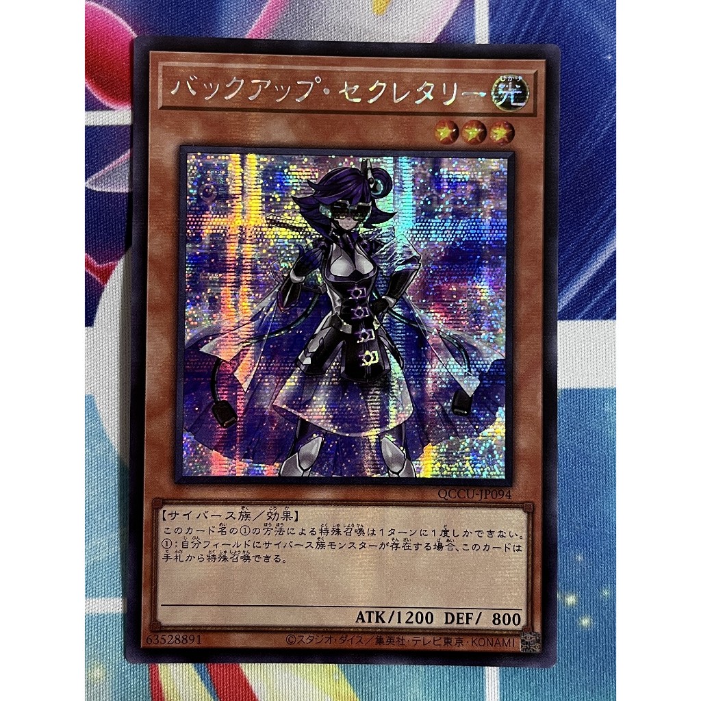 QCCU-JP094 備份秘書 (半鑽) | 蝦皮購物