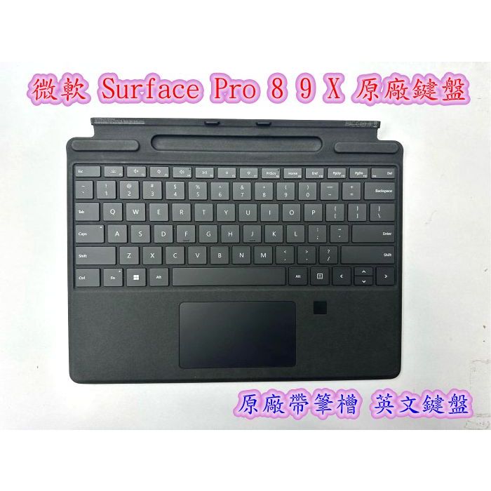 【微軟 Surface New Pro8 PRO9 Pro 8 9 PRO X 原廠 鍵盤】實體鍵盤保護蓋 | 蝦皮購物