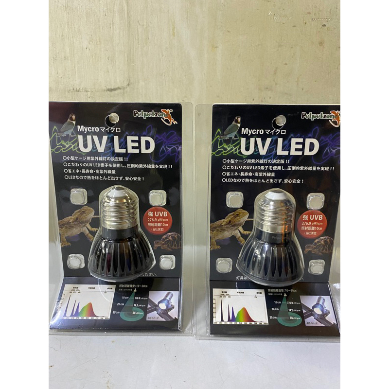 {水族1店｝Petpetzone LED Uv燈泡 紫外線燈 UVA UVB 3W兩棲爬蟲陸龜蜥蜴曬背 | 蝦皮購物