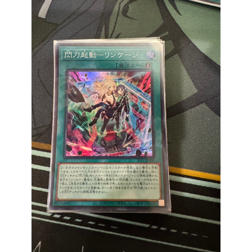 夏洛特卡舖 遊戲王 美品 SLF1-JP055 閃刀啟動 連合 (亮面) | 蝦皮購物