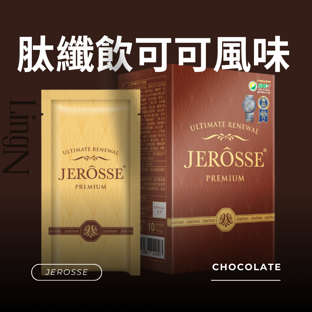 輕卡肽纖飲║可可風味║神奇可可║婕樂纖 JEROSSE | 蝦皮購物