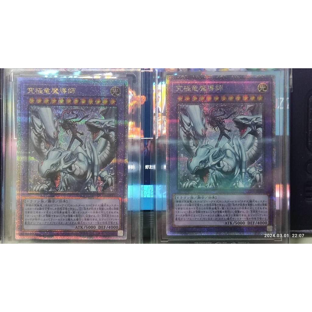 QCDB-JP001 究極龍魔導師 25TH 金鑽 QCSE | 蝦皮購物