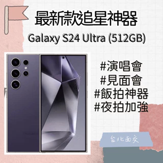 s24 ultra 512g - 優惠推薦 - 2024年7月 | 蝦皮購物台灣