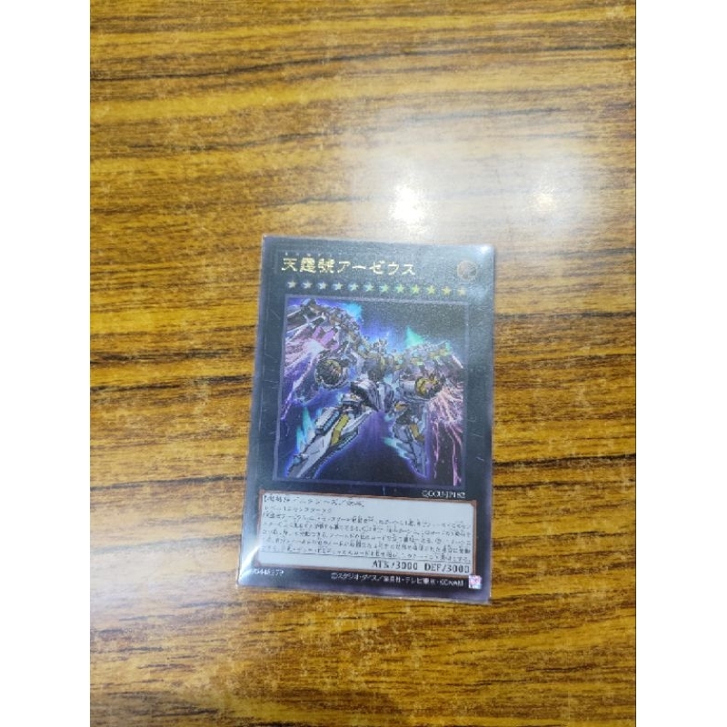 QCCU JP182 天庭號 阿宙斯 金亮 | 蝦皮購物