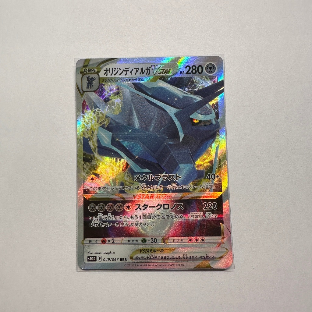【BD Shop】寶可夢 日文版 PTCG S10D 049/067 起源帝牙盧卡 オリジンディアルガVSTAR | 蝦皮購物