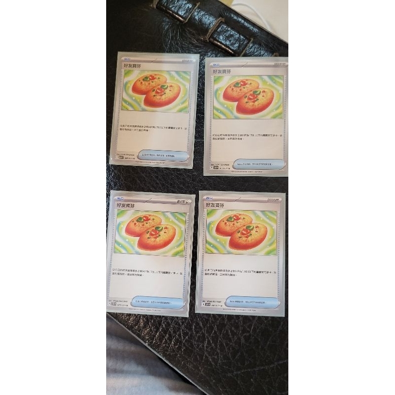 寶可夢PTCG狂野之力 sv5KF 063/071 好友寶芬 | 蝦皮購物