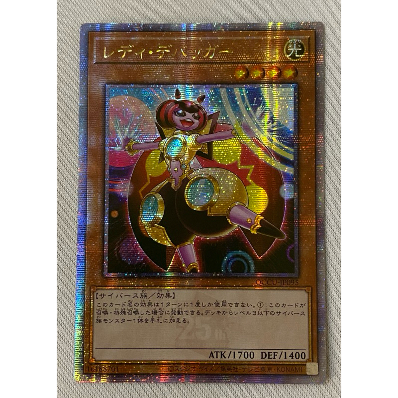 OCG 遊戲王 QCCU-JP095 金鑽 瓢蟲除錯者 | 蝦皮購物