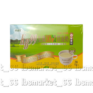肯寶KB99 生機10穀營養奶 (28包入) | 蝦皮購物