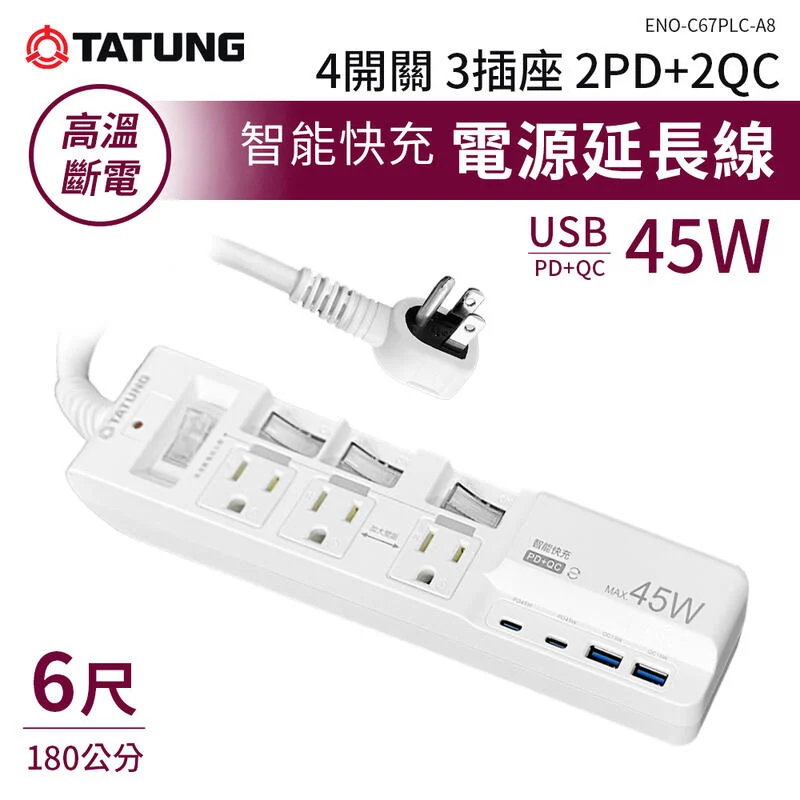 【tatung 大同】《 Eno C67plc A8》4開3插3p Pd45w Usb延長線 180cm 限用110v 蝦皮購物