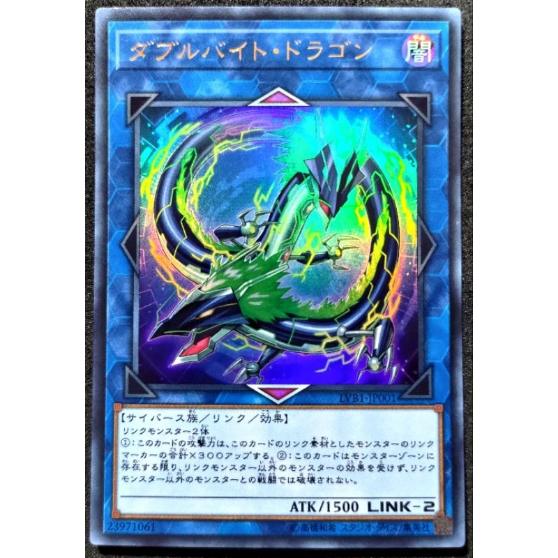 [貓先生の店] 遊戲王 LVB1-JP001 雙字節龍 (金閃) | 蝦皮購物
