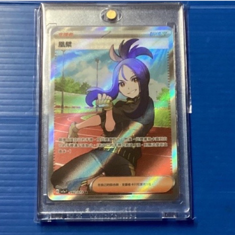 寶可夢 PTCG 中文版 凰檗SR SV1a 092/073 全圖 三連音爆 | 蝦皮購物