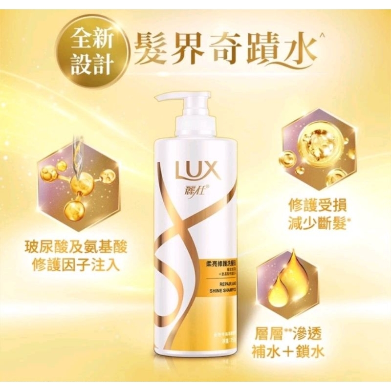 [附發票]LUX麗仕 洗髮乳750g 潤髮乳650g 花漾調香系列洗髮精470g 多芬 566 澎澎 沐浴乳 | 蝦皮購物