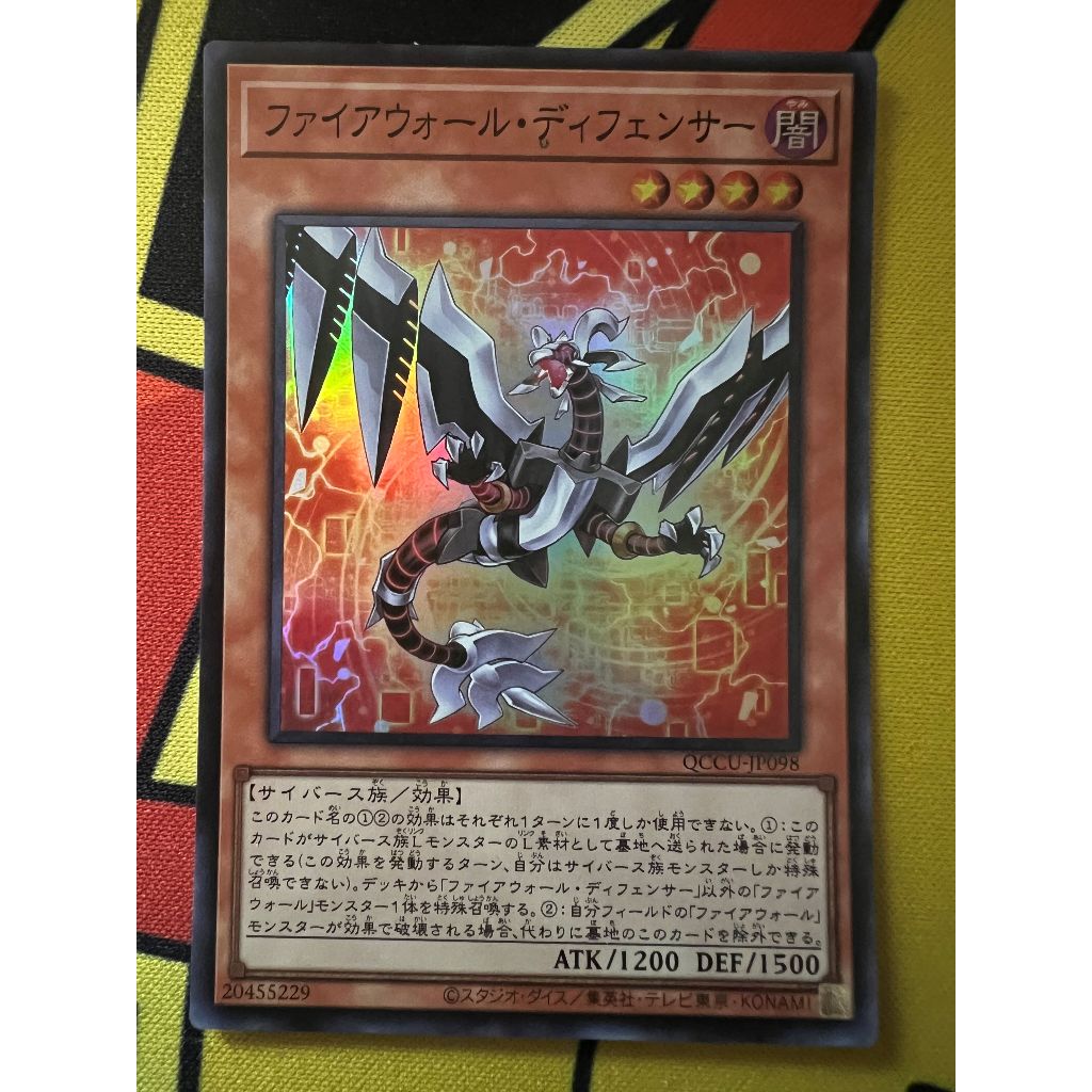 QCCU-JP098 防火牆防禦者(亮面) | 蝦皮購物