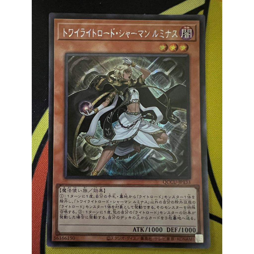 QCCU-JP133 暮光道薩滿露米娜絲(半鑽) | 蝦皮購物