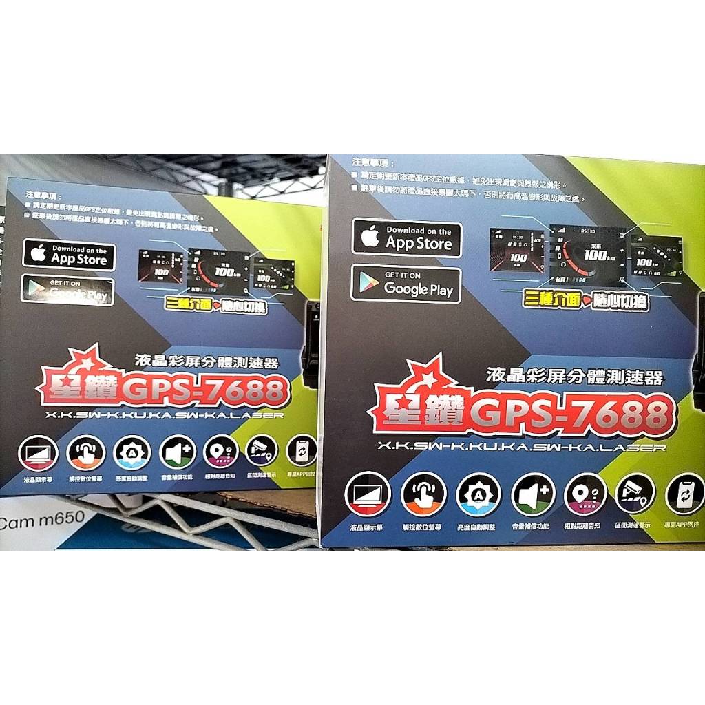 高雄店面 免費安裝 SouthStar 南極星 GPS-7688 液晶彩屏分體測速器區間測速 另6688 GPS-858 | 蝦皮購物