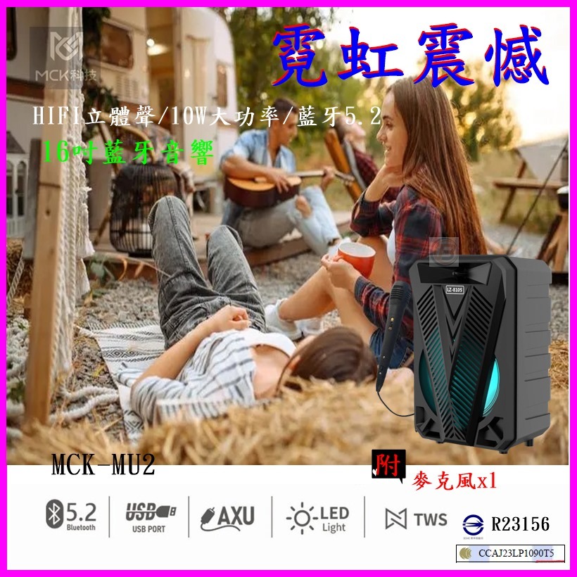 MCK MU2 手提式行動16吋藍牙喇叭 戶外露營 會議演講神器音箱 舞蹈教室 卡拉OK重低音音響 FM收音機 附麥克風 | 蝦皮購物
