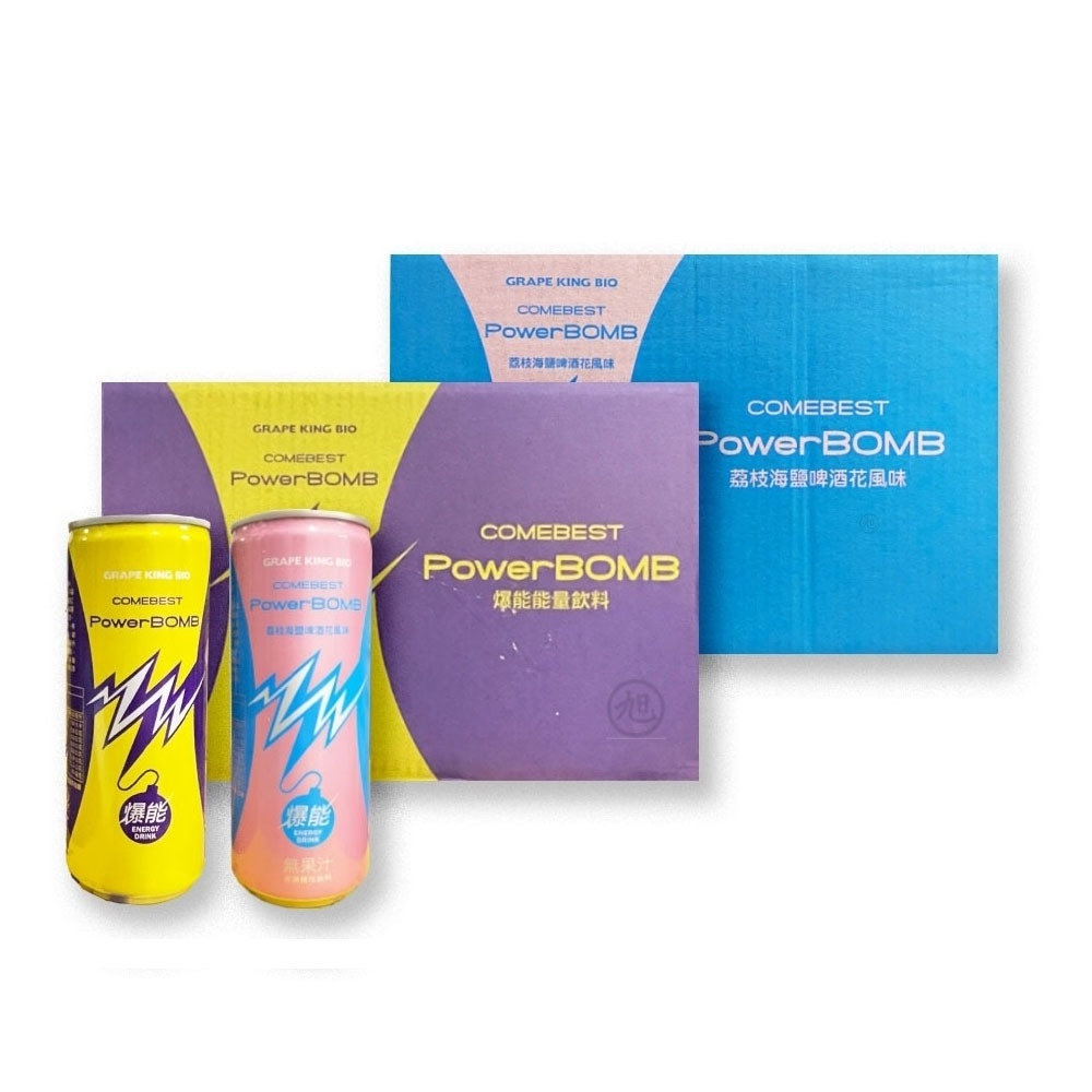 【葡萄王】PowerBOMB 爆能能量飲(原味/荔枝海鹽啤酒花風味)255ml*24罐/箱 | 蝦皮購物