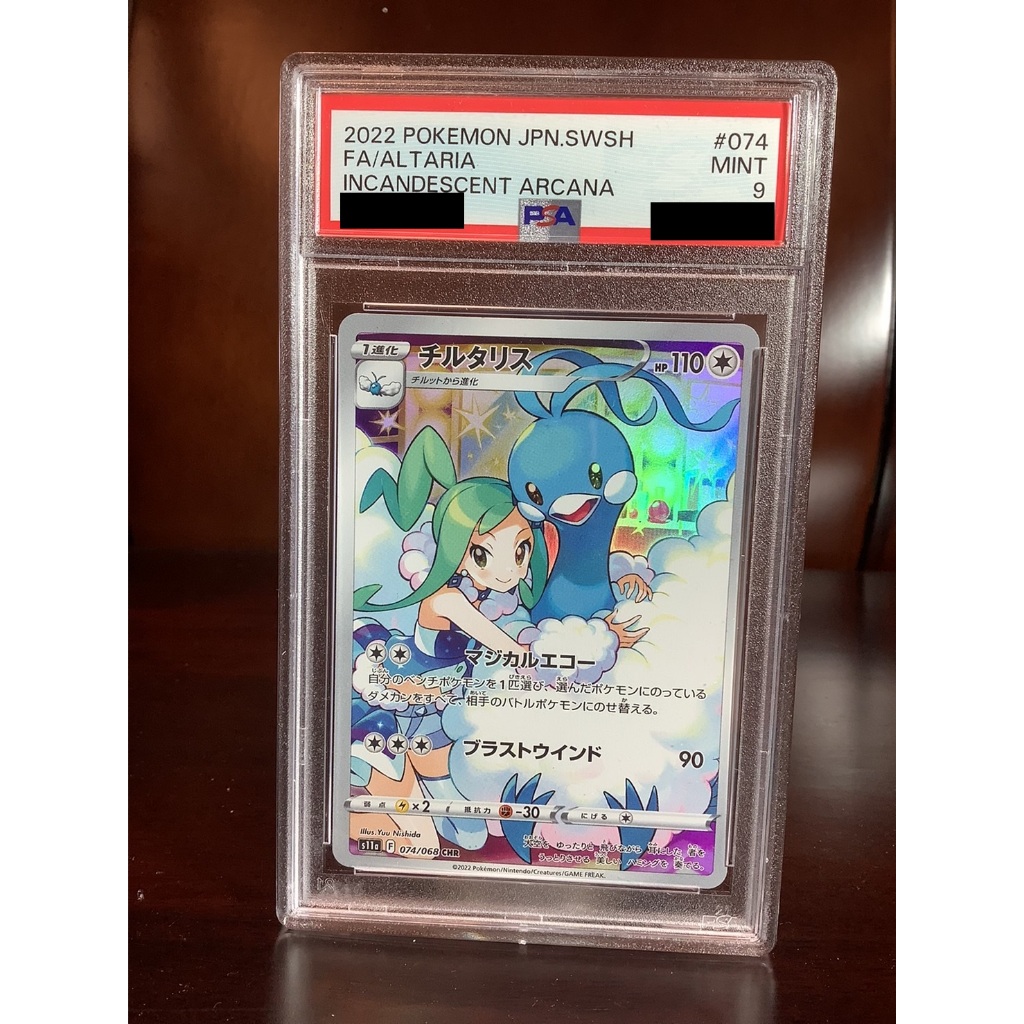 寶可夢 神奇寶貝 日文版 PTCG S11a 074/068 CHR 七夕青鳥 琉琪亞 PSA鑑定卡 PSA9 | 蝦皮購物
