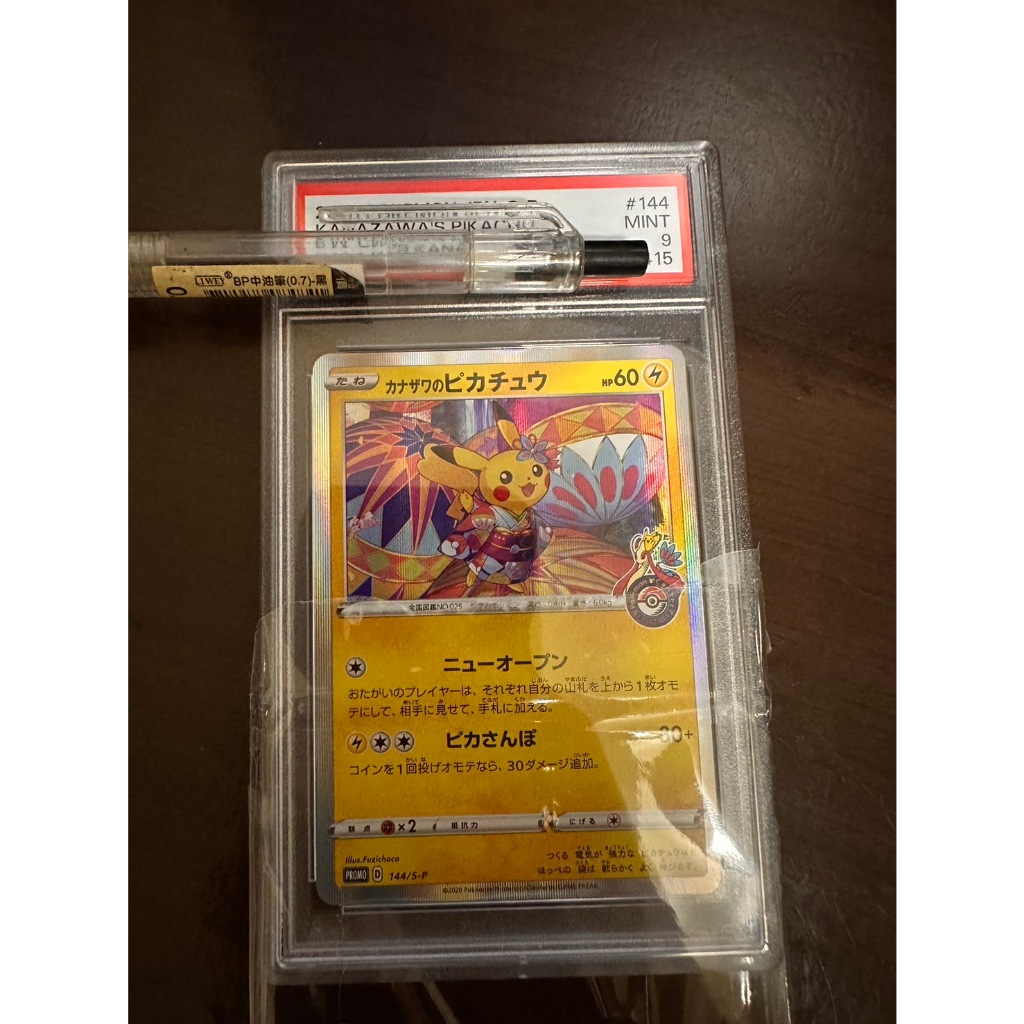 寶可夢 PTCG 日版 金澤皮卡丘 PSA9 鑑定卡 | 蝦皮購物
