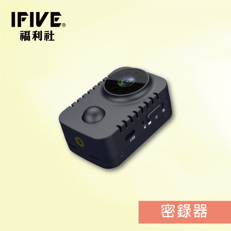 【IFIVE福利社】多功能高畫質錄影音器 (if-RV005) 警用密錄器 長續航 警察 密錄器 | 蝦皮購物