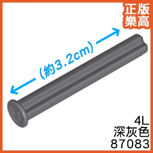 樂高 LEGO 深灰色 4號 十字軸 附檔 科技 87083 6083620 Gray 4L Technic Axle | 蝦皮購物