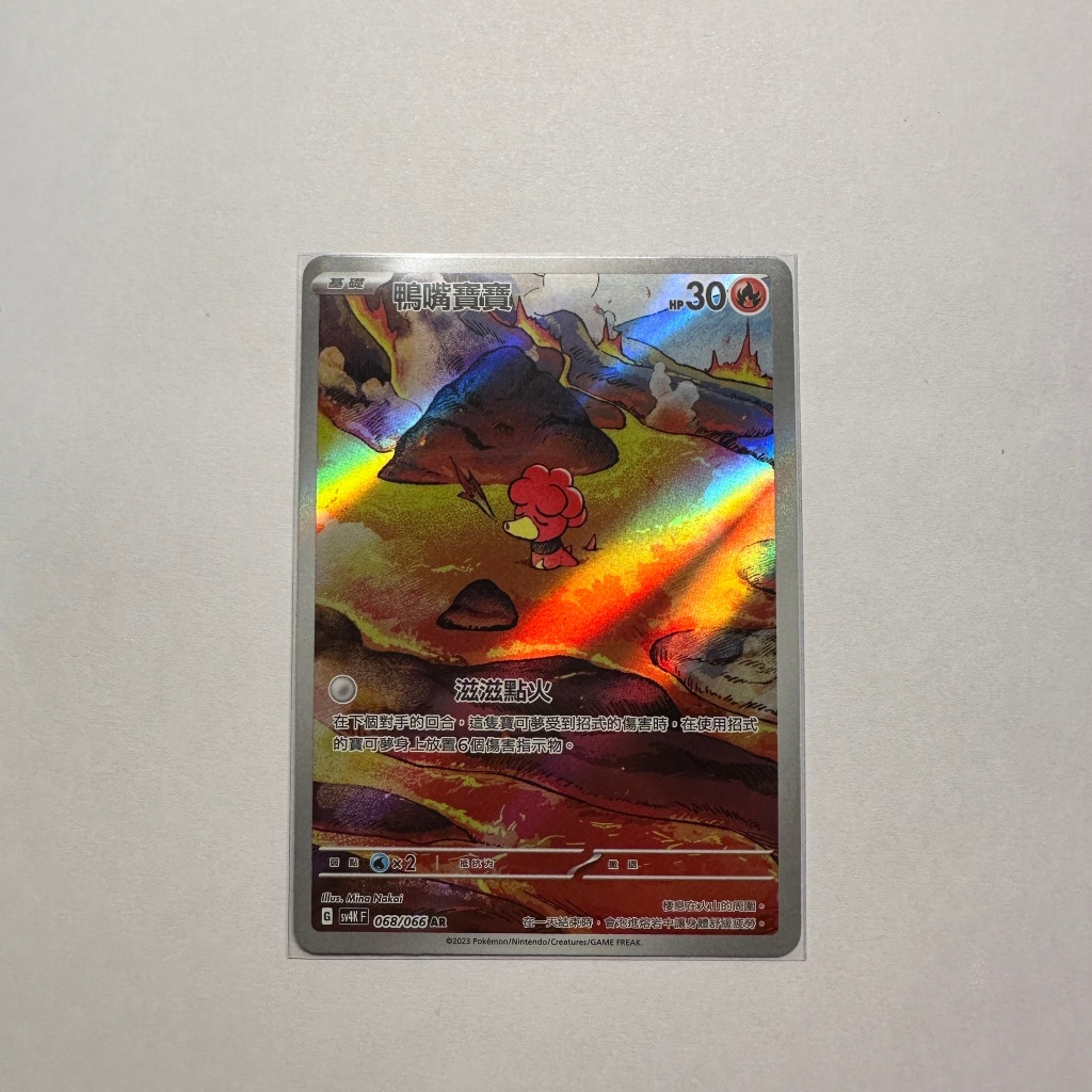 【BD Shop】寶可夢 PTCG SV4K 068/066 AR 鴨嘴寶寶 | 蝦皮購物