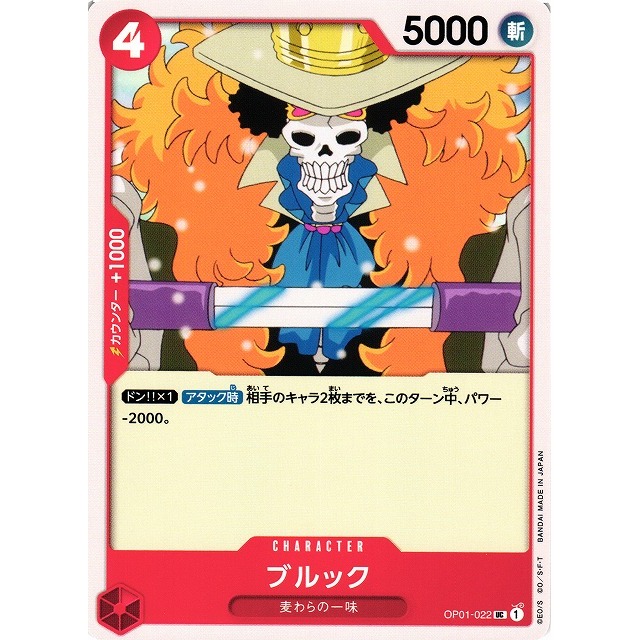 「紙牌屋」 航海王 ONE PIECE TCG 布魯克 OP01-022 UC | 蝦皮購物