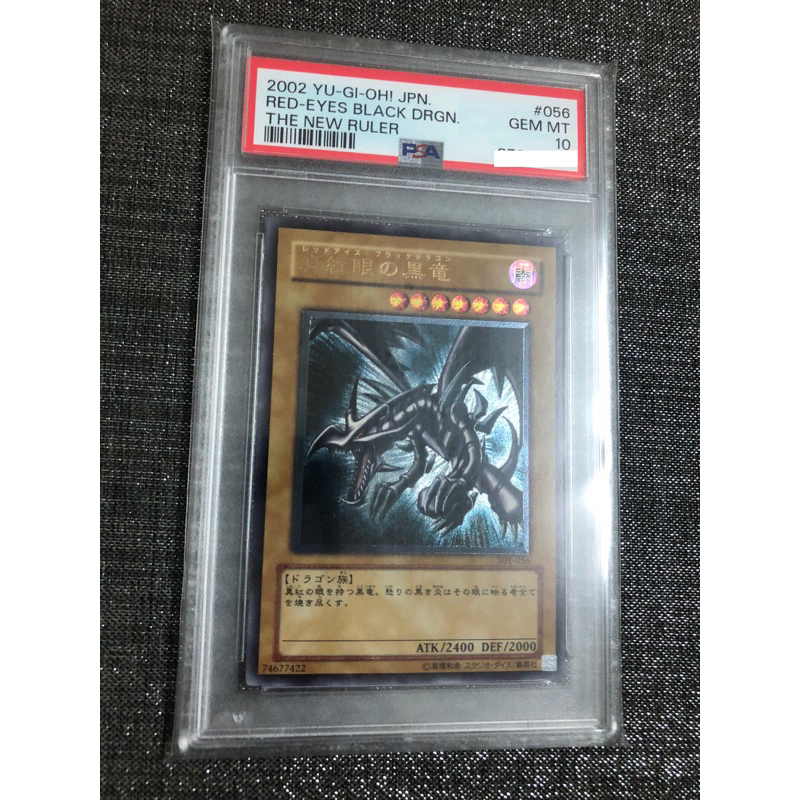 遊戲王301-056真紅眼黑龍浮雕/智齒版/PSA10分收藏 | 蝦皮購物