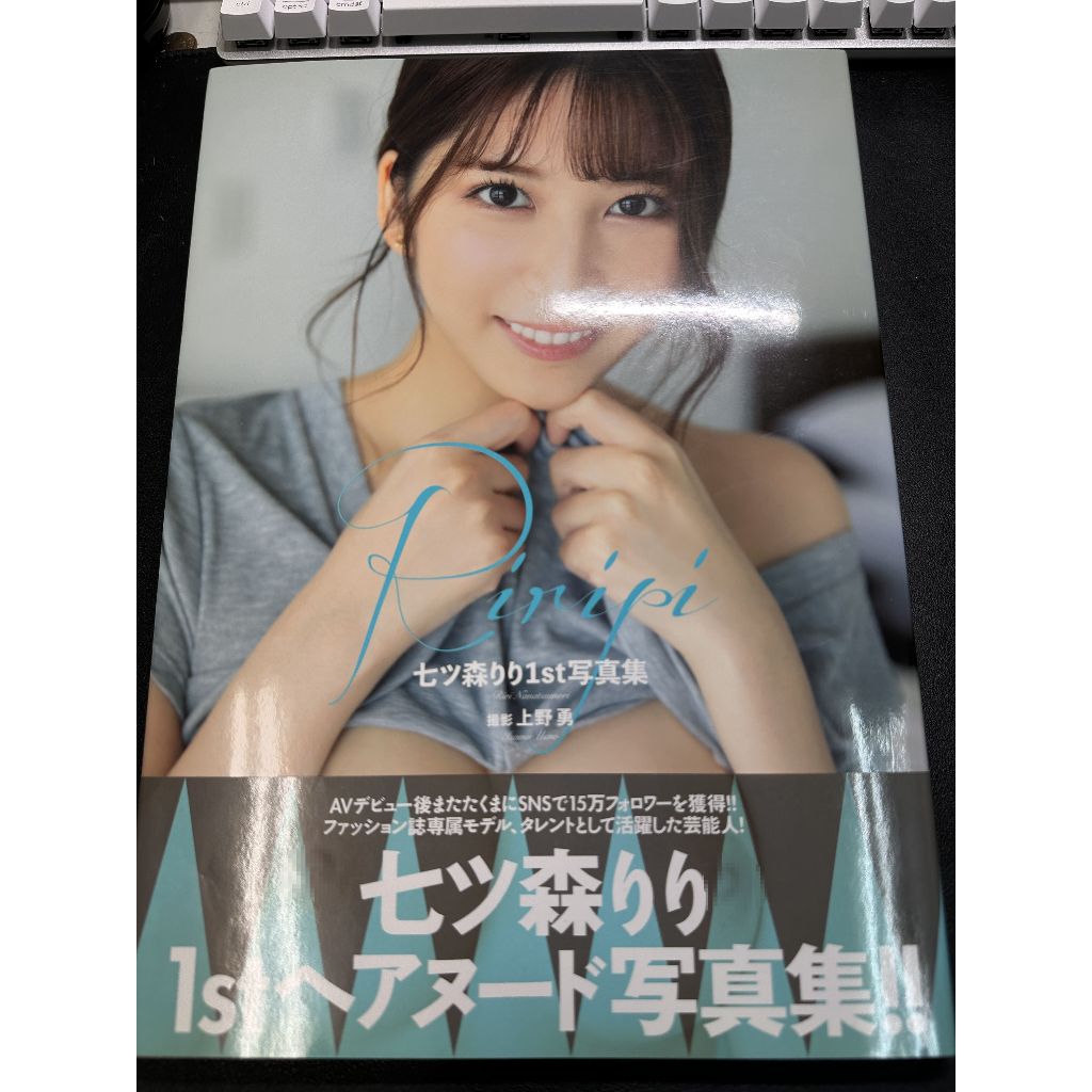 七森莉莉 七ツ森りり 寫真集 1st写真集 Riripi | 蝦皮購物