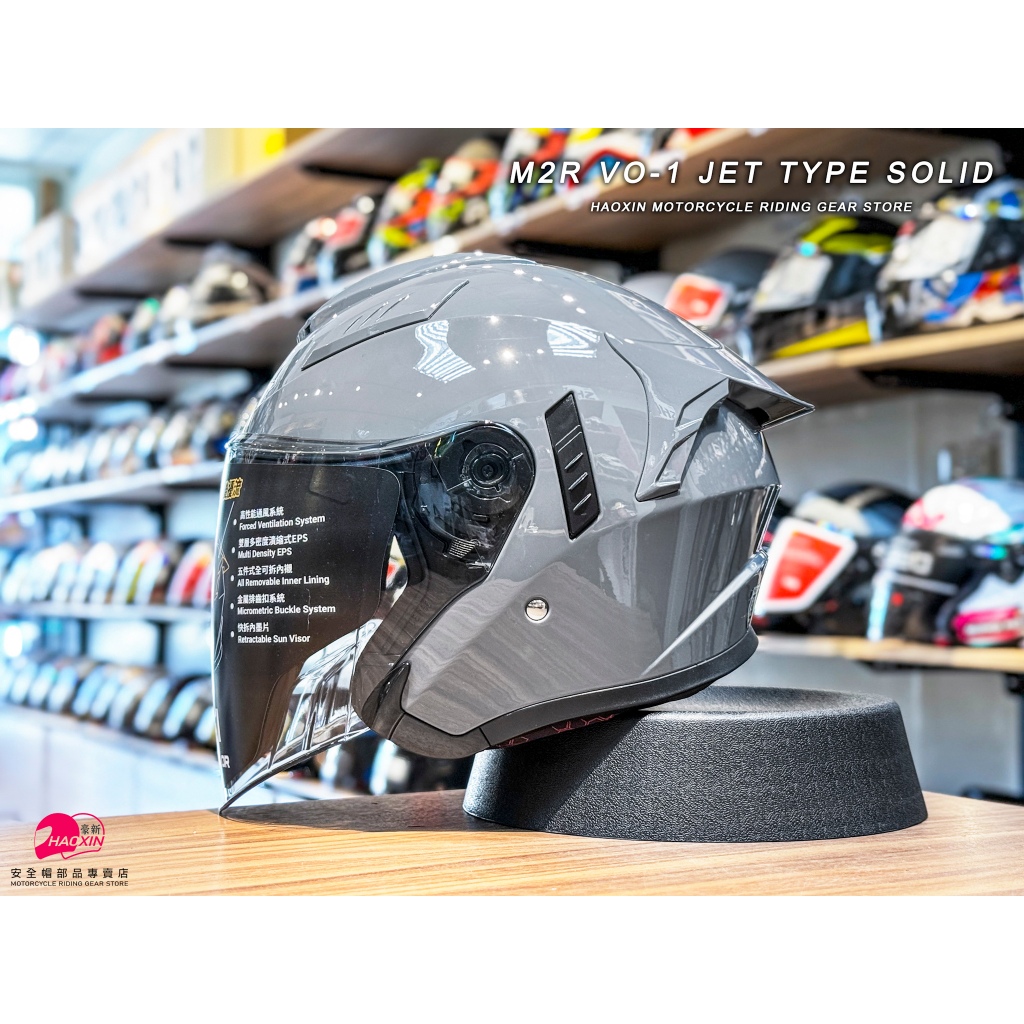 【豪新安全帽部品】M2R VO-1 VO1 素色 水泥灰 亮灰 3/4罩式 內置墨片 半罩 安全帽 免運費 | 蝦皮購物