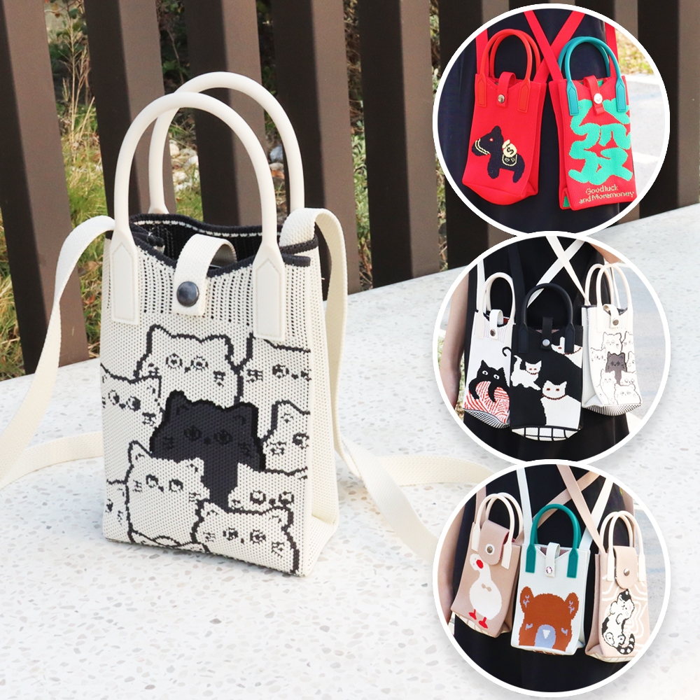 SKB HB-250 手機背袋 手機袋 手機包 針織包 手提包 側背袋 斜背包 百搭 可愛 飲料背袋 熱門 好愛買 | 蝦皮購物