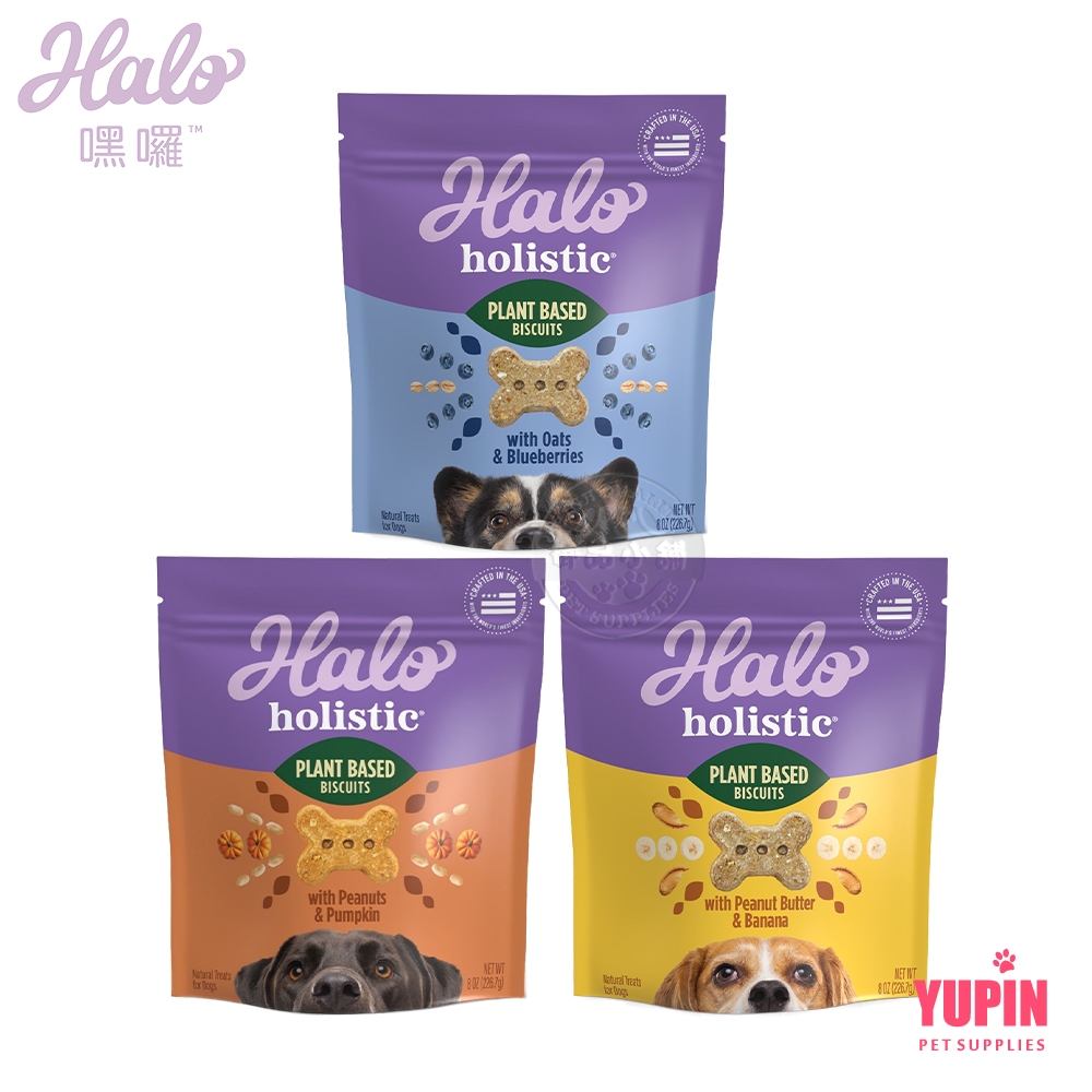 HALO 嘿囉 低敏舒膚 藍莓燕麥/藍莓燕麥/香蕉花生 酥餅 226g 狗餅乾 犬用零食 3種口味 低敏 狗零食 酥餅 | 蝦皮購物