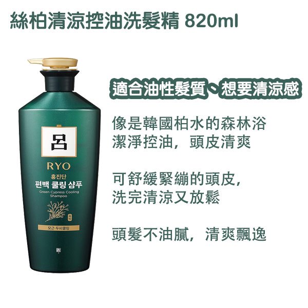 免運 [小桃代購] 韓國 Ryo 呂 洗髮精 400-820ml 洗髮乳 控油 咖啡因 修護 韌髮 去屑 蓬鬆 香氛 | 蝦皮購物