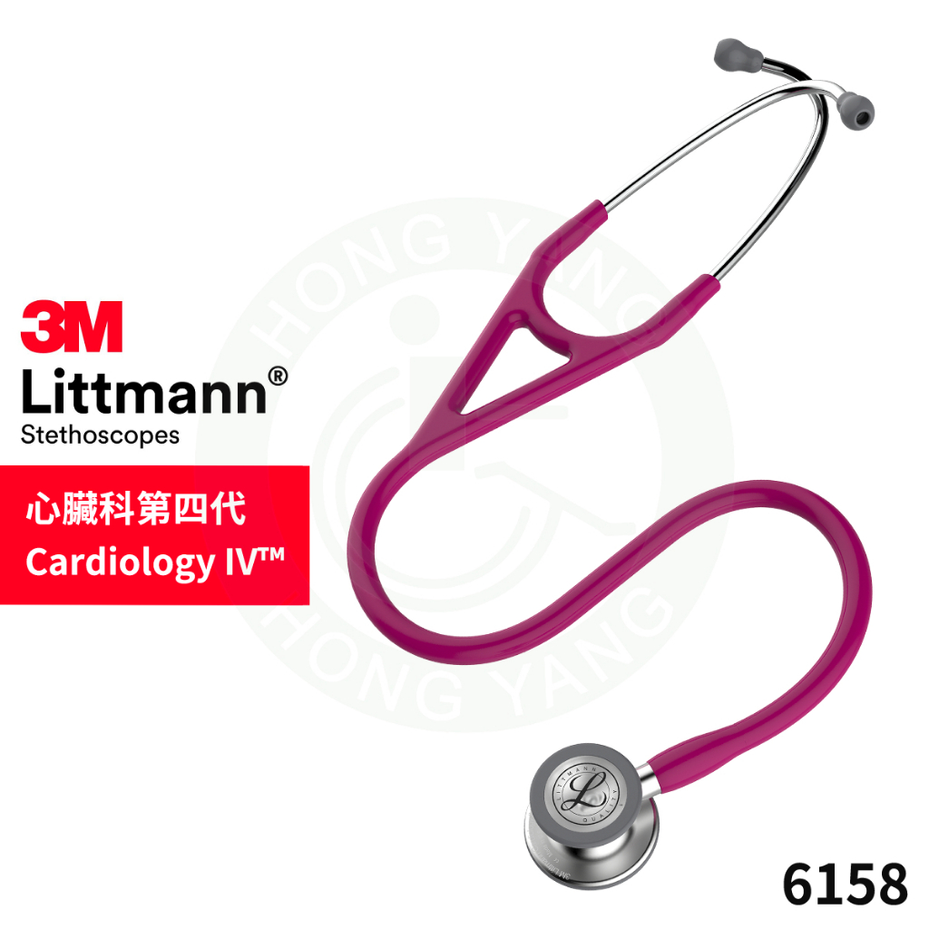 3M™ Littmann® 心臟科第四代聽診器 6158 冰莓紅色管 雙面 聽診器 Cardiology IV™ | 蝦皮購物