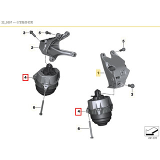 BMW G20 引擎腳 引擎支撐 22117581618 22117581617 變速箱腳 22328742697 | 蝦皮購物